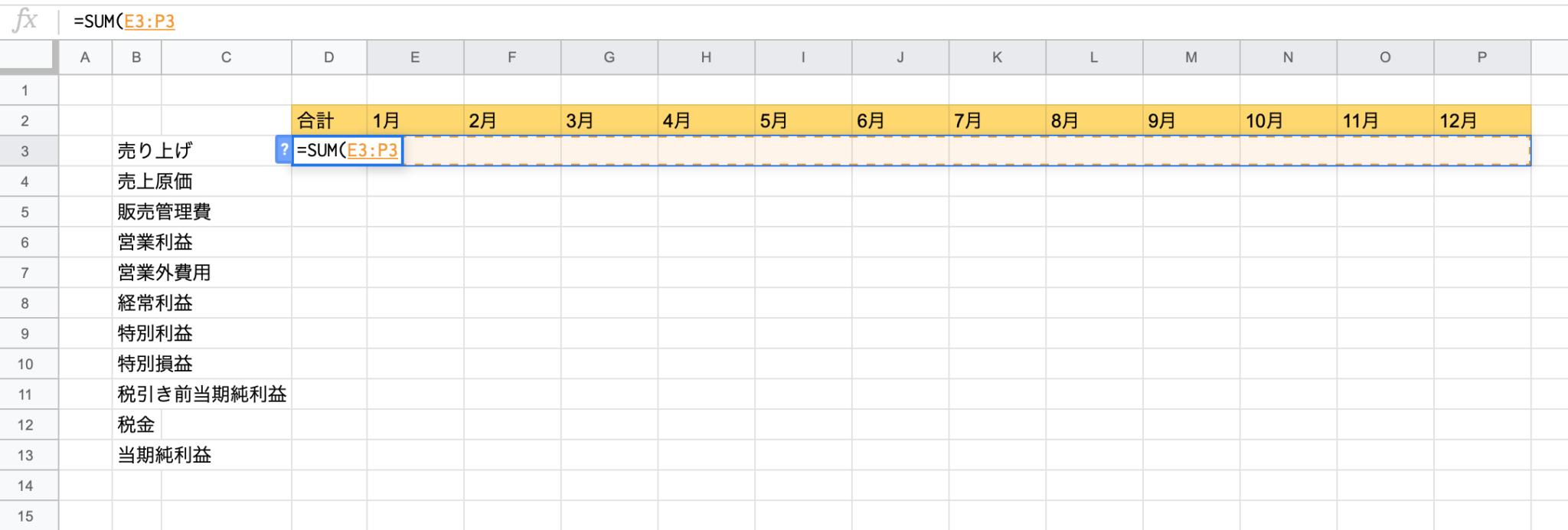 【WEEK-17】 20分で簡単作成！PLの書き方！