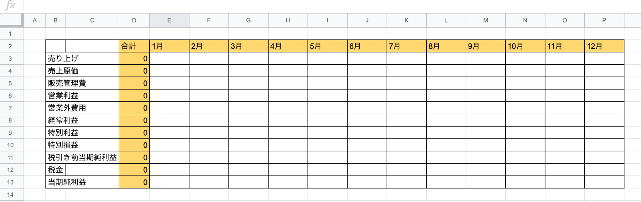 【WEEK-17】 20分で簡単作成！PLの書き方！